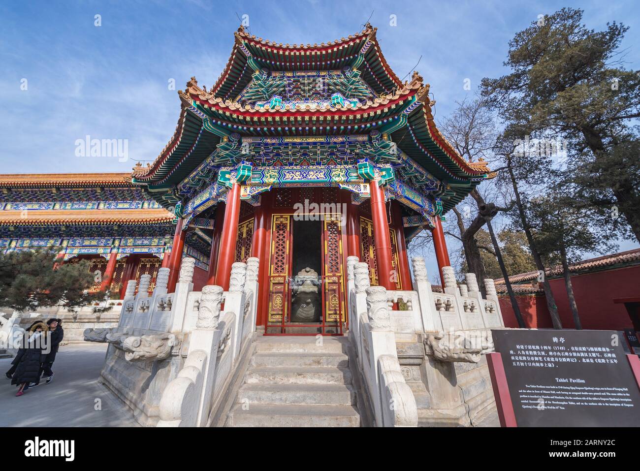 One of the Tablet Pavilions in Shouhuang - Palace of Imperial Longevity ...