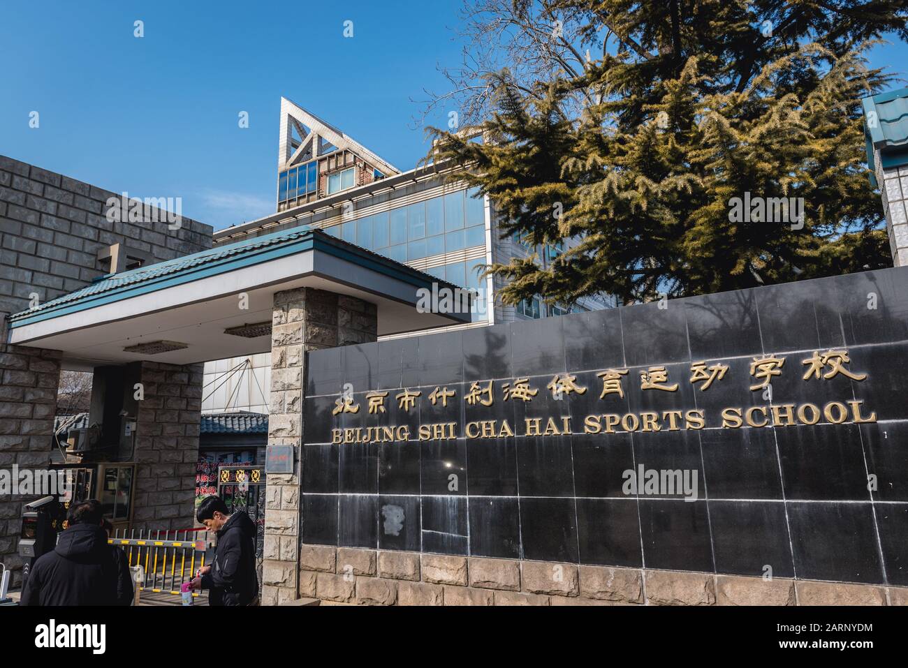 Shichahai sports school in beijing hi-res stock photography and images ...