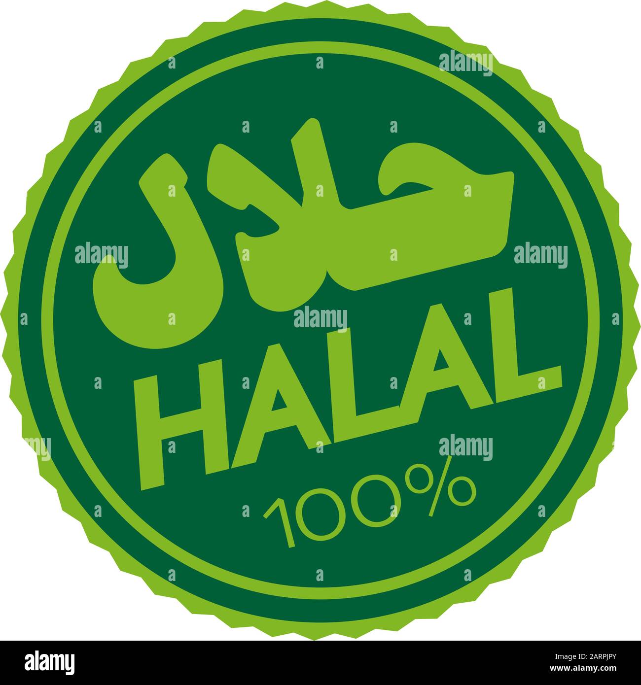 Islam In Arabic Script High Resolution Stock Photography and Images - Alamy