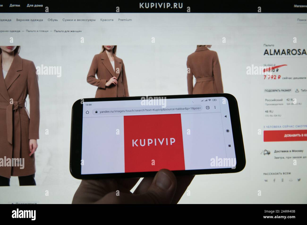 Very online retailer hi-res stock photography and images - Alamy