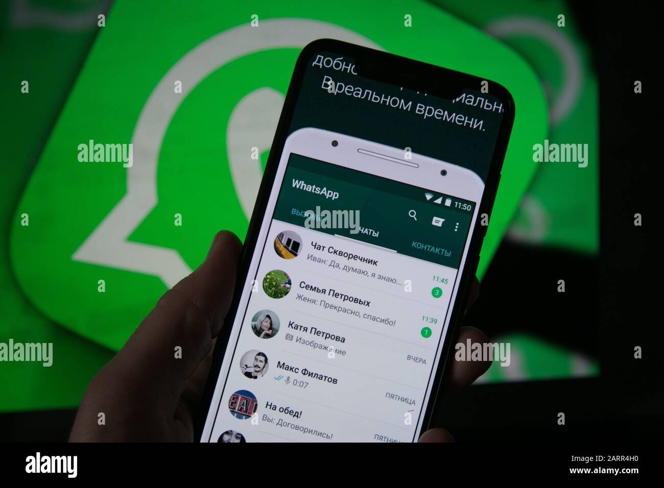 Whatsapp mobile phone messenger Stock Photo - Alamy