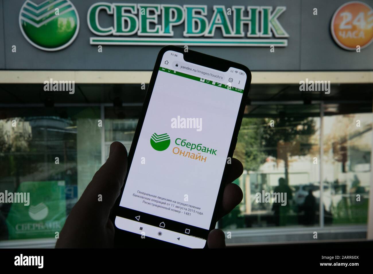 Sberbank online mobile application Stock Photo - Alamy