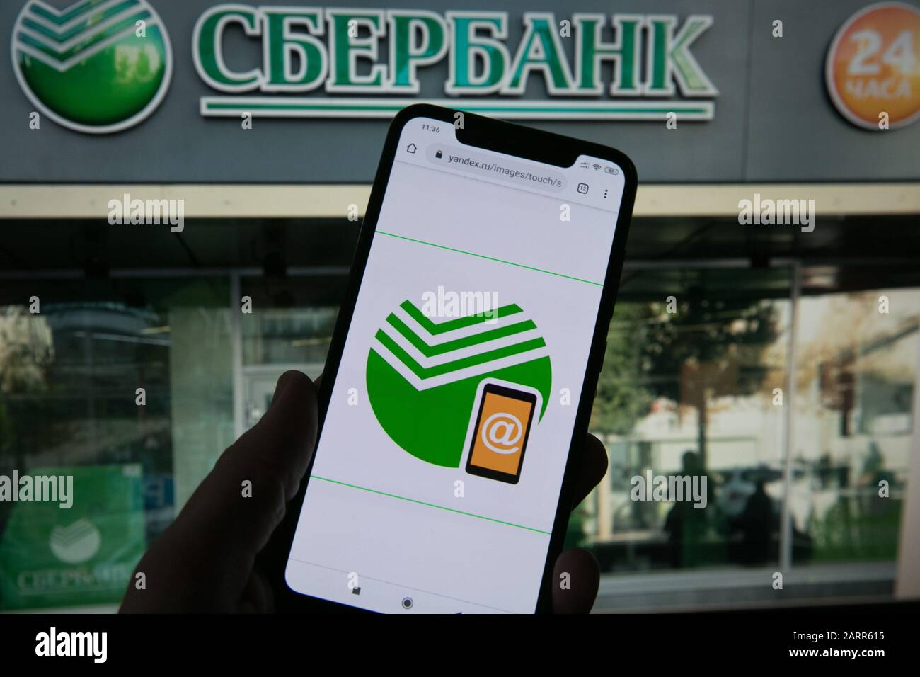 Sberbank online mobile application Stock Photo - Alamy
