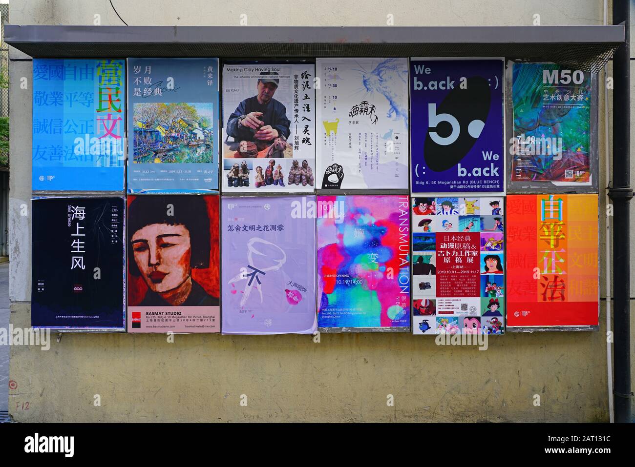 M50 art district shanghai hi-res stock photography and images - Alamy