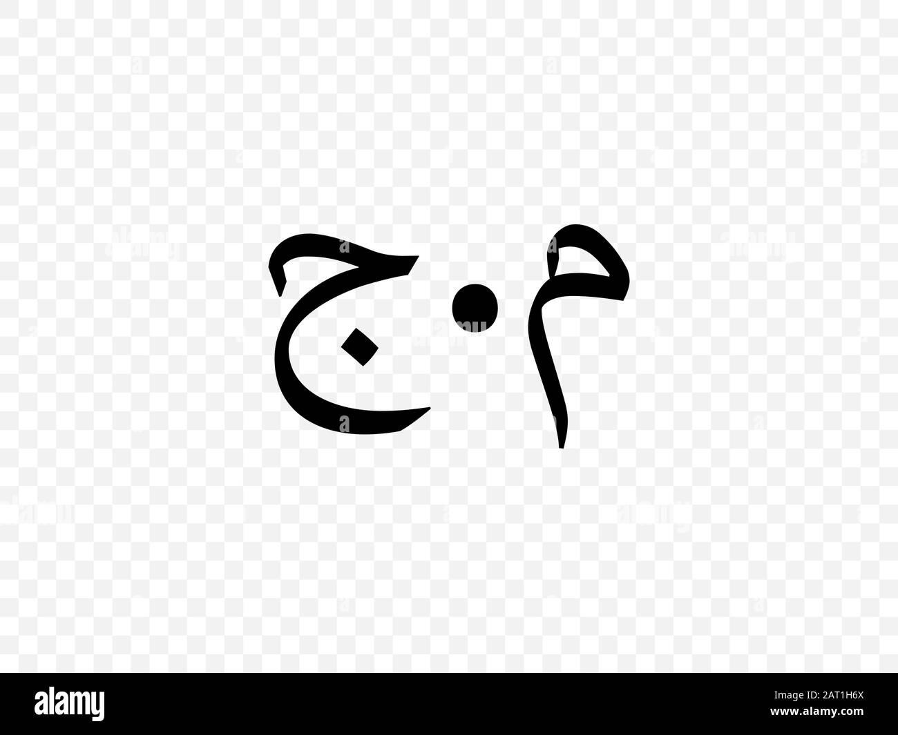 Egyptian Pound Symbol