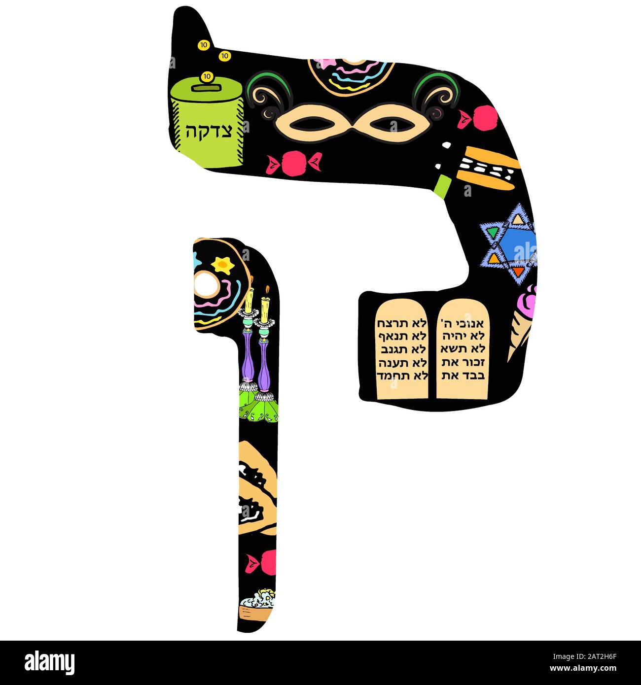 Hebrew alphabet hand draw. Font Hebrew Purim, Passover, Shavuot. Hebrew ...
