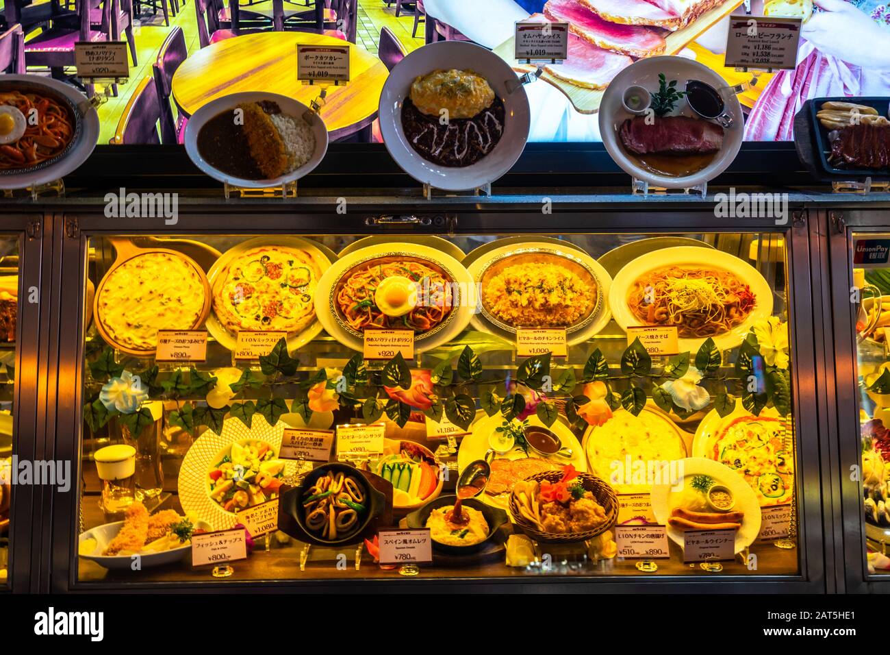 Model food dishes (sampuru) displayed in a restaurant. Showing fake ...