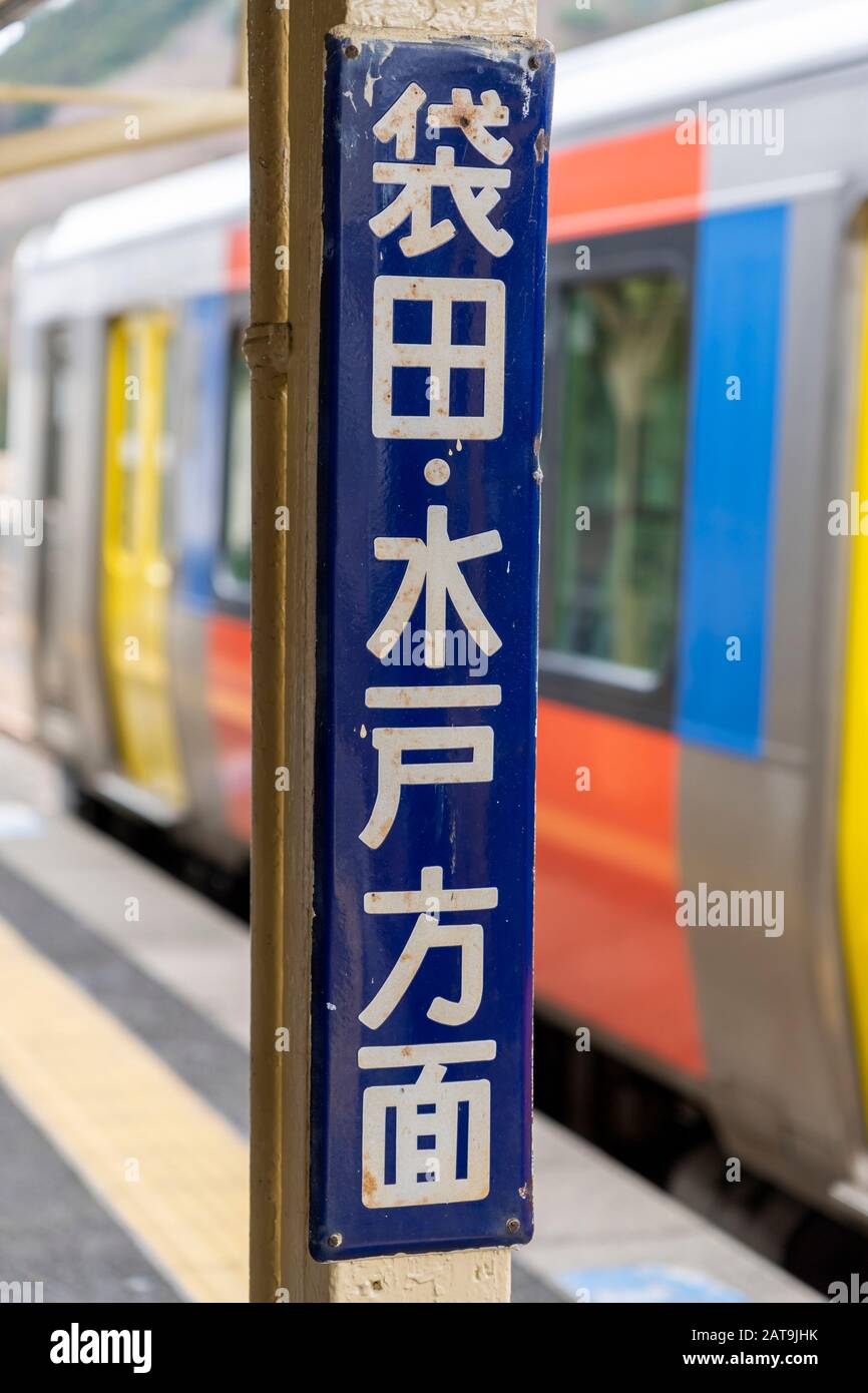 Mito station mito ibaraki japan hi-res stock photography and images - Alamy