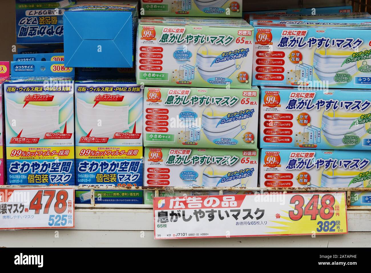 Boxes of face masks for people suffering from hay fever & to prevent ...