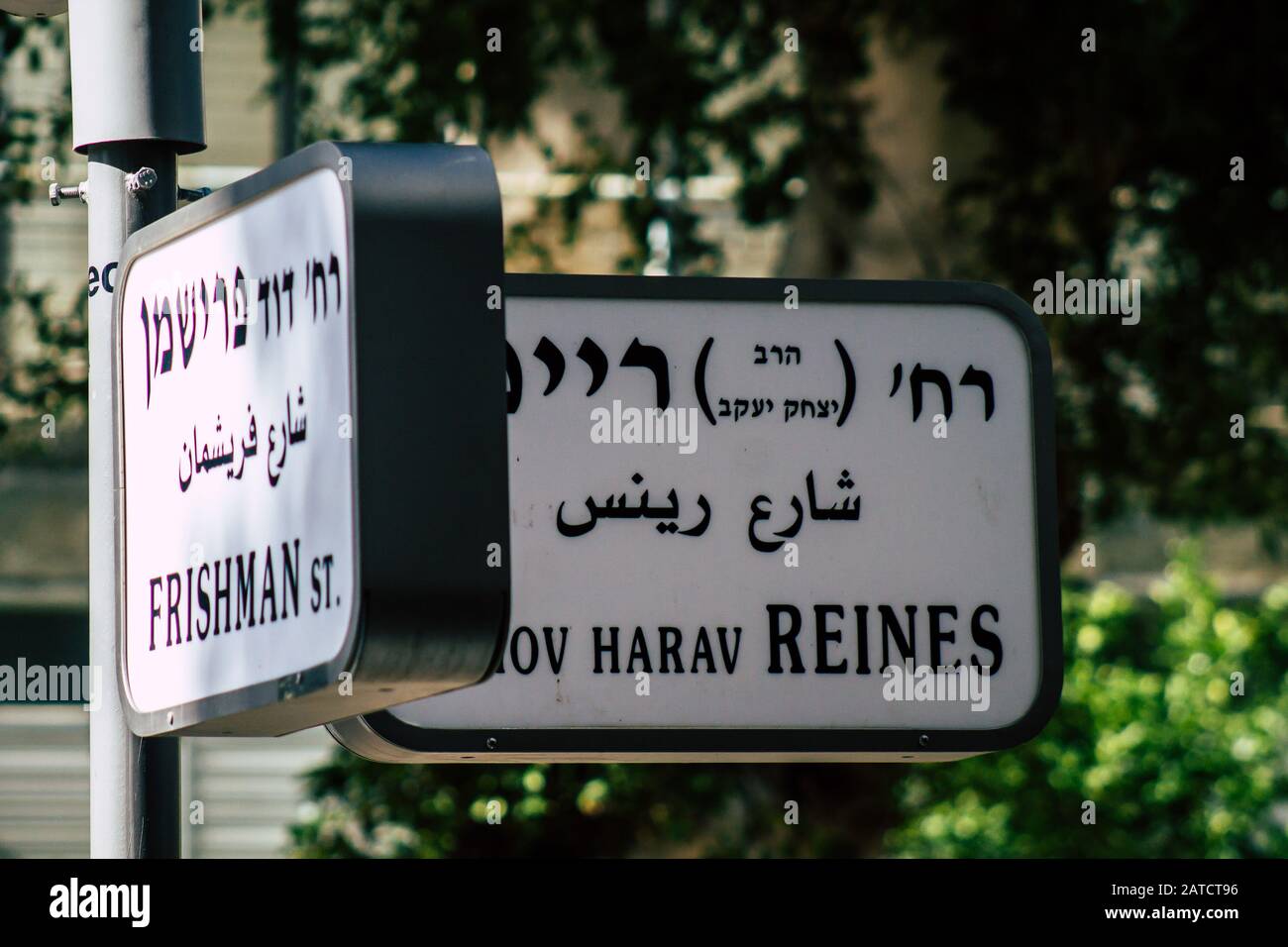 Tel Aviv Israel January 31, 2020 View of street sign in the city of Tel ...