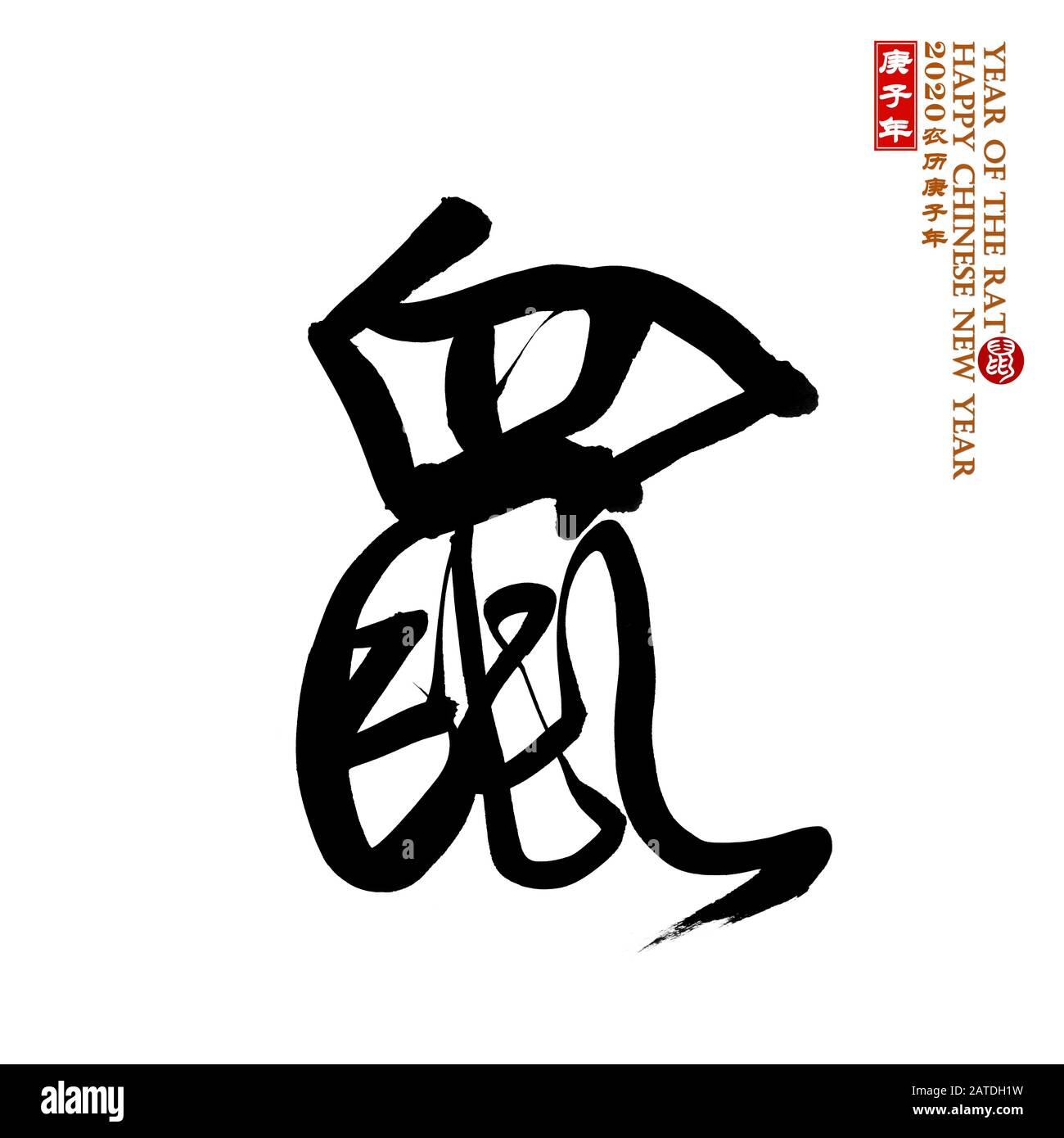 Chinese calligraphy translation: year of the rat,seal translation ...