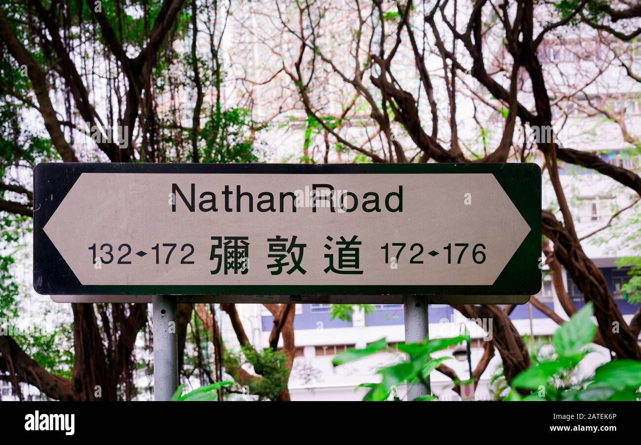 Nathan Road street indicator Hong Kong Stock Photo - Alamy