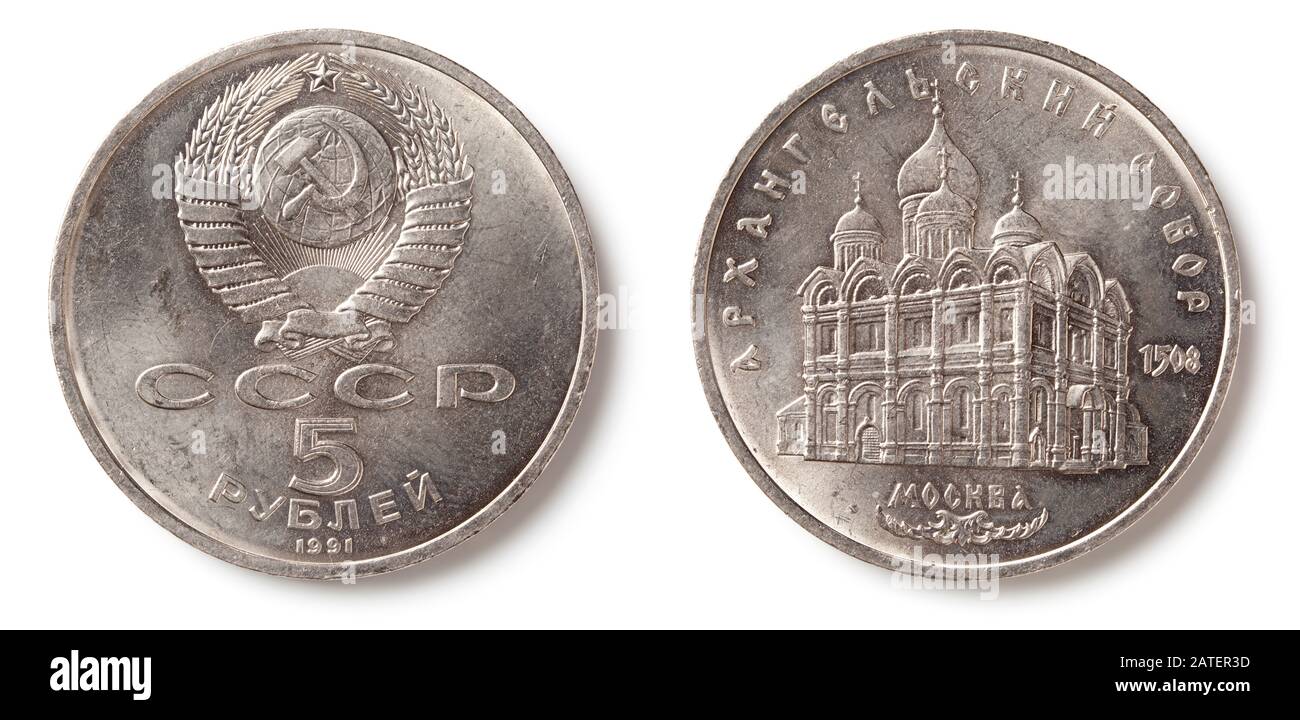 A russian five rubel coin from 1991 isolated on white Stock Photo - Alamy