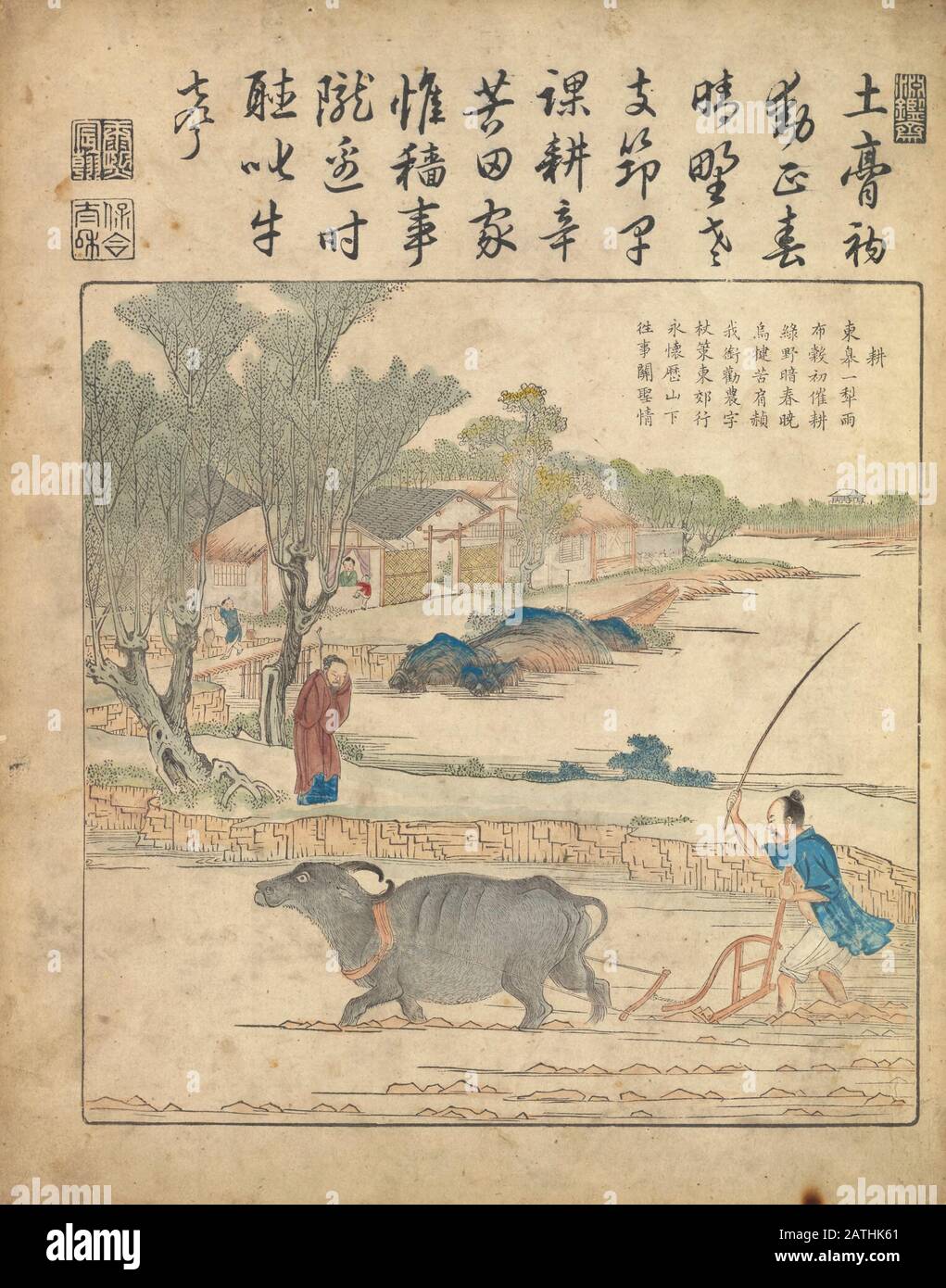 Chinese Farmer Painting