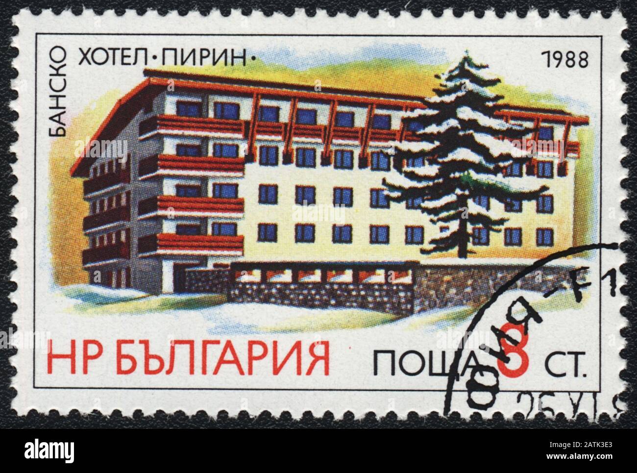 Bulgarian postage stamp hi-res stock photography and images - Alamy