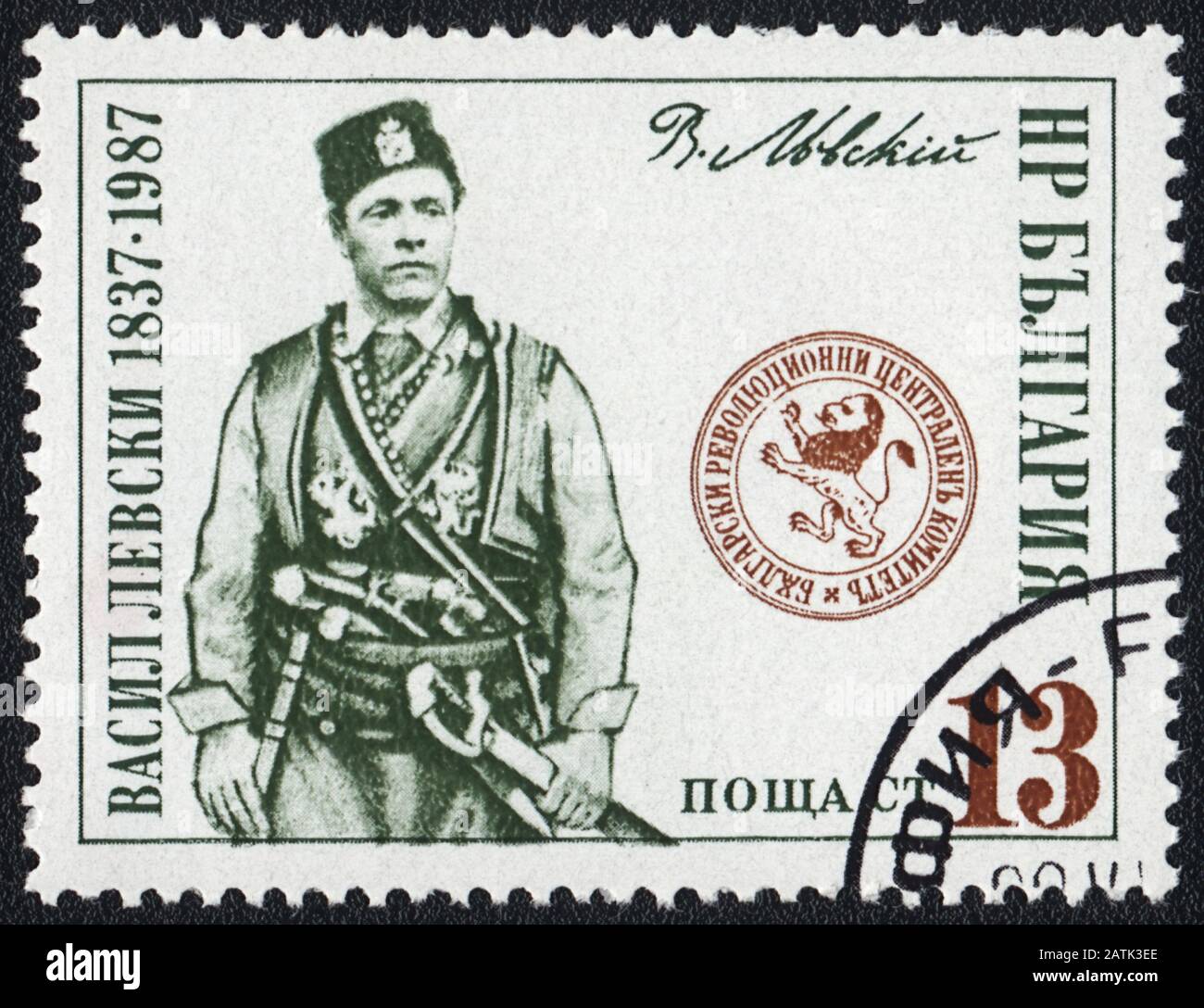 Postage stamp: Vasil Levski Bulgarian revolutionary and is a national ...