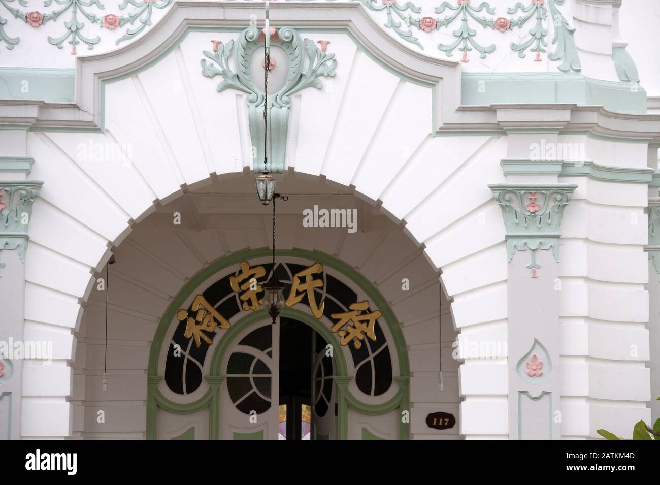 Chee Mansion at Heeren Street in Melaka Stock Photo - Alamy