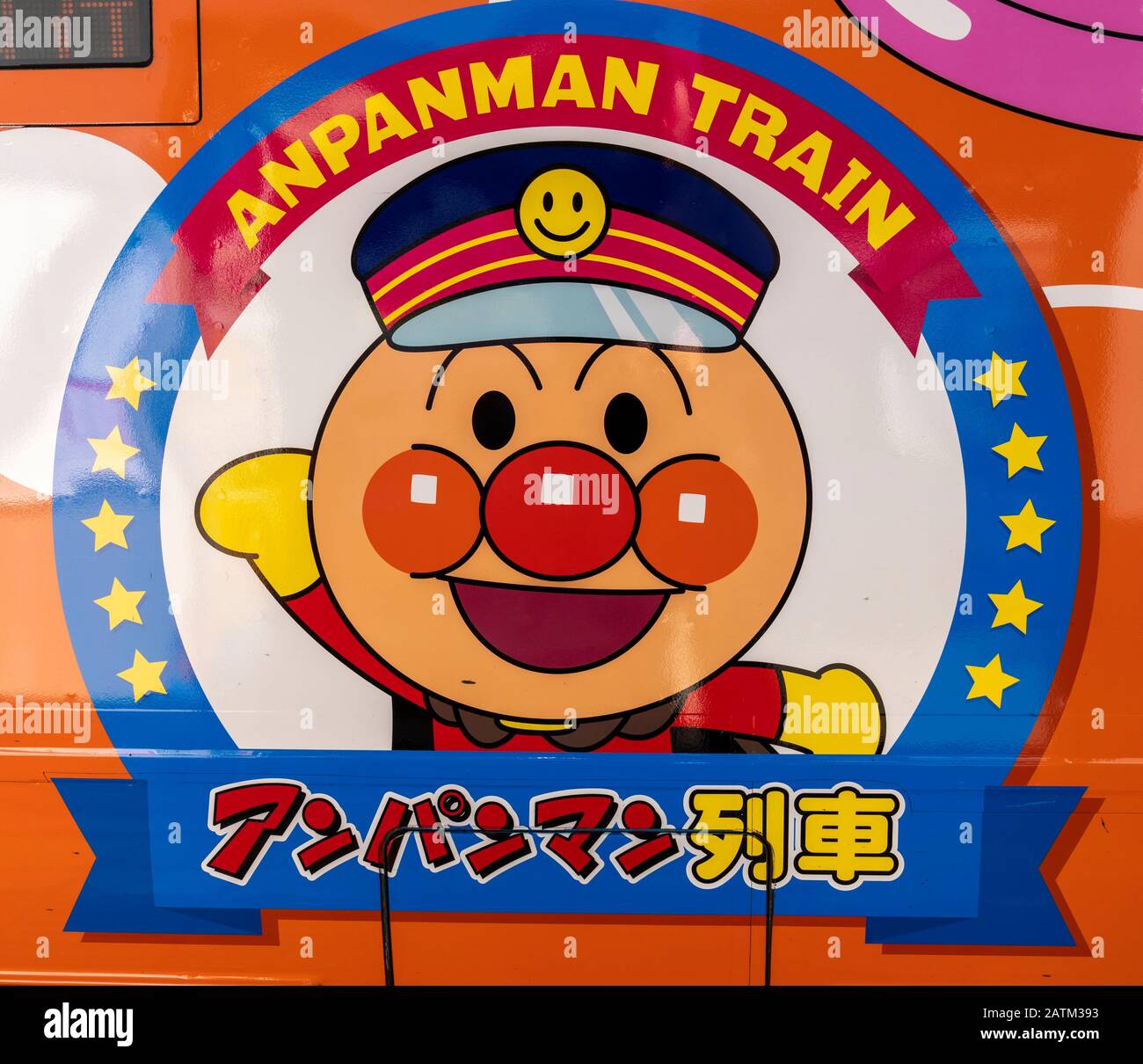 Anpanman on the side of a Shikoku Railway Company (JR Shikoku) Nanpu ...