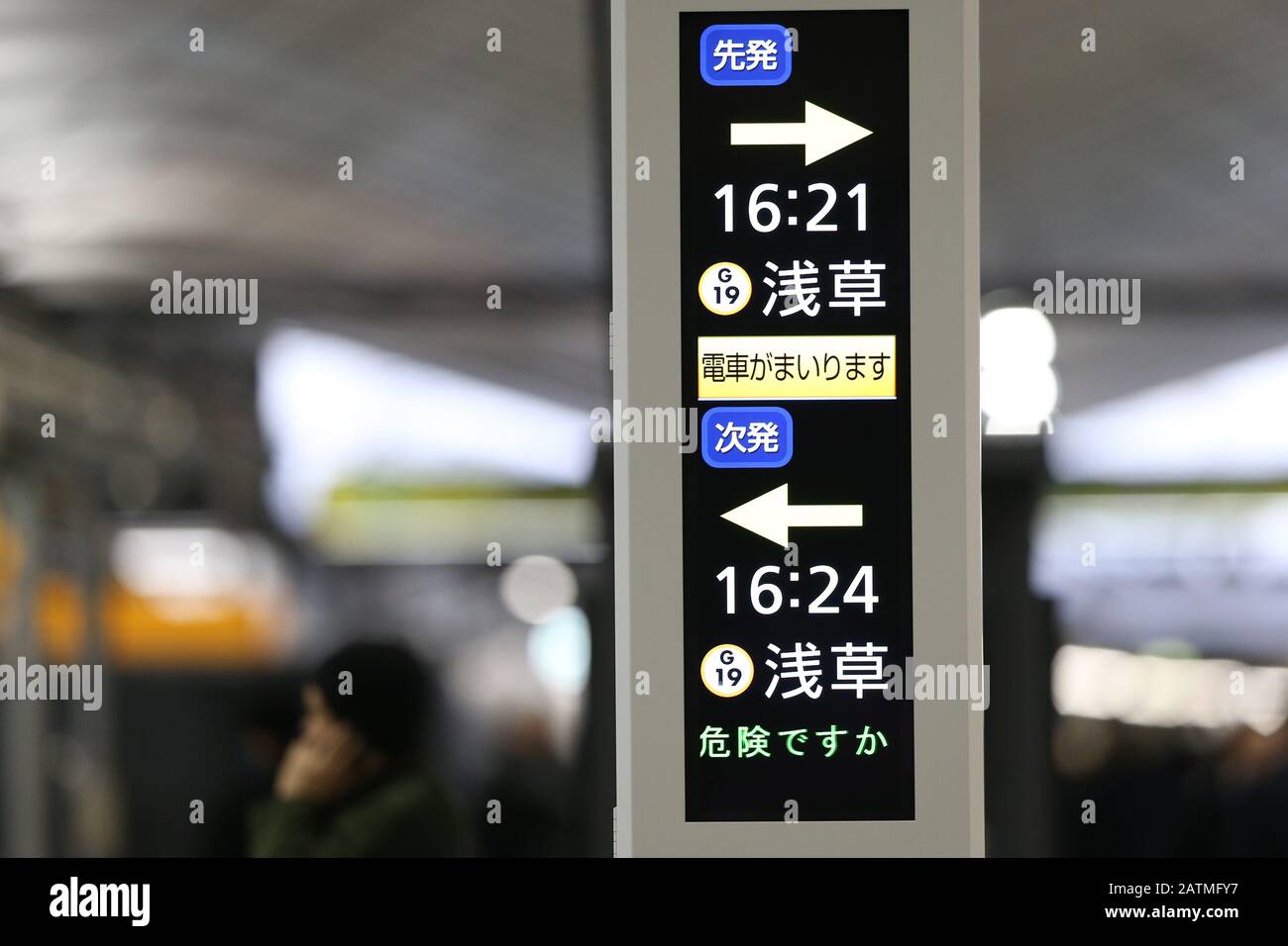 A general view of the new Shibuya Station of Tokyo Metro Ginza Line in ...