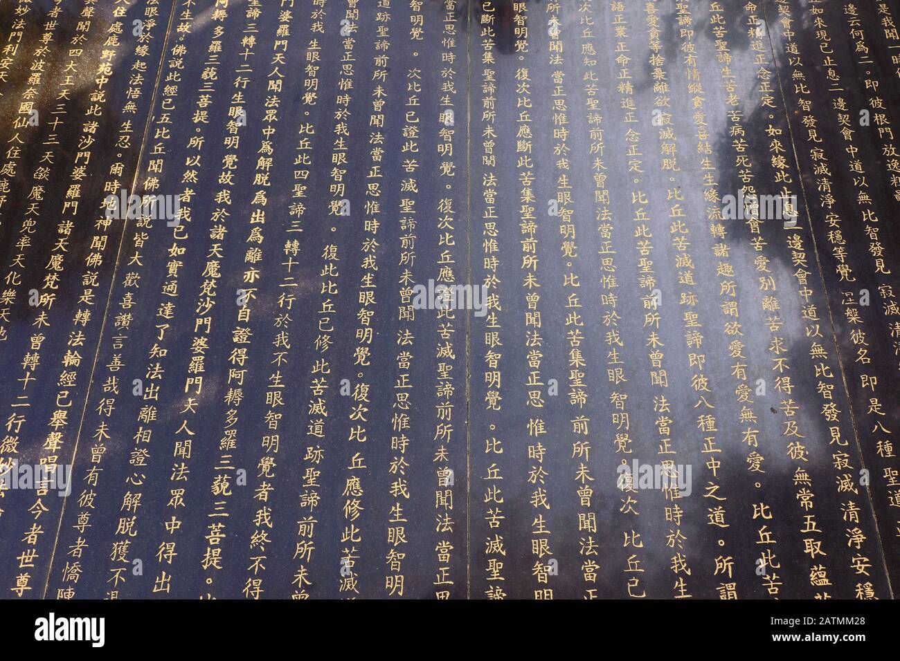 Stone board of foreign script displayed at the Sacred Bodhi Tree ...