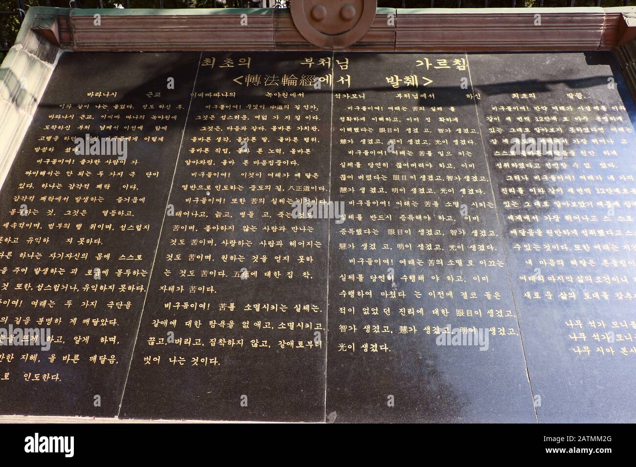Stone board of foreign script displayed at the Sacred Bodhi Tree ...