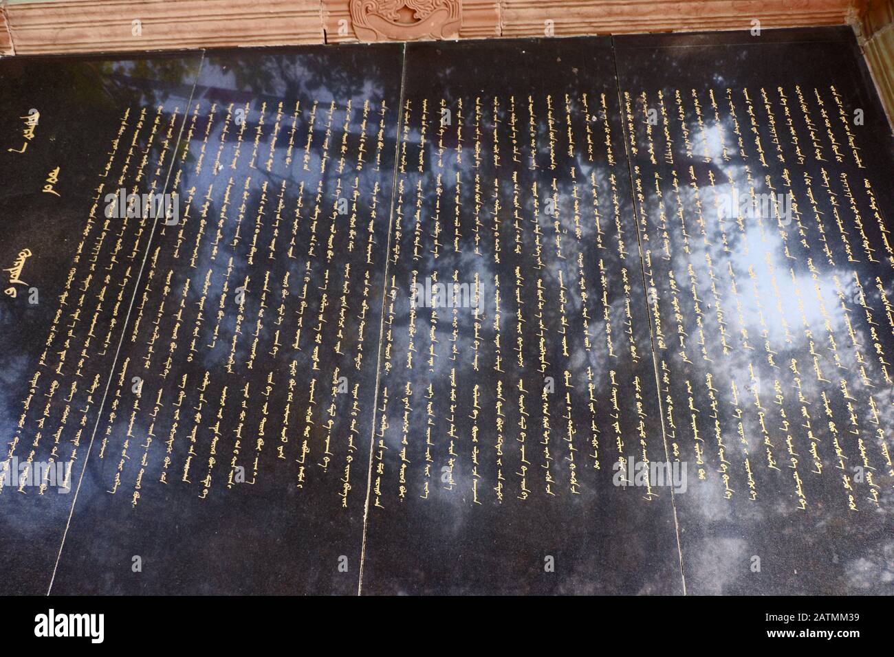 Stone board of foreign script displayed at the Sacred Bodhi Tree ...