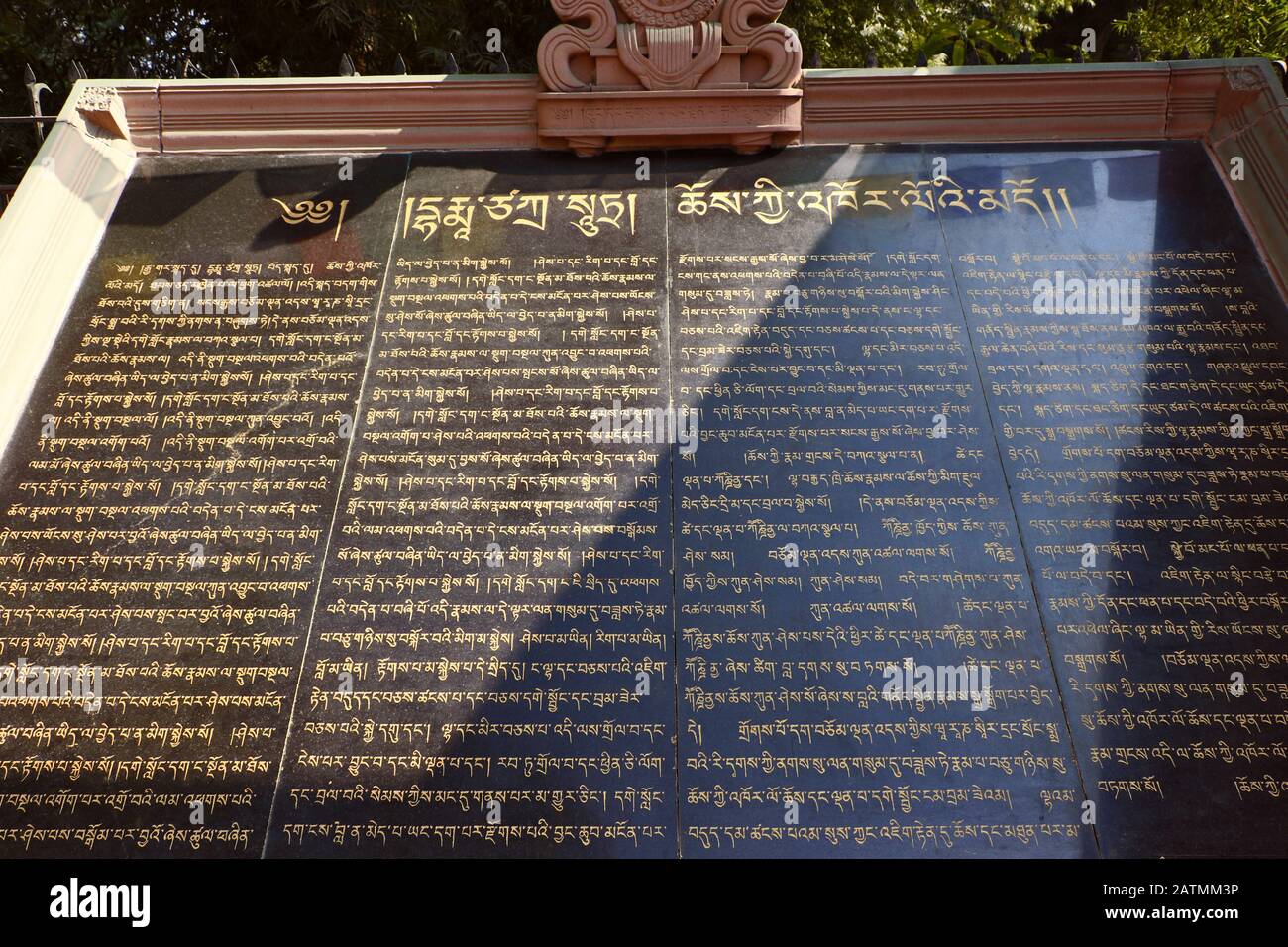 Stone board of foreign script displayed at the Sacred Bodhi Tree ...