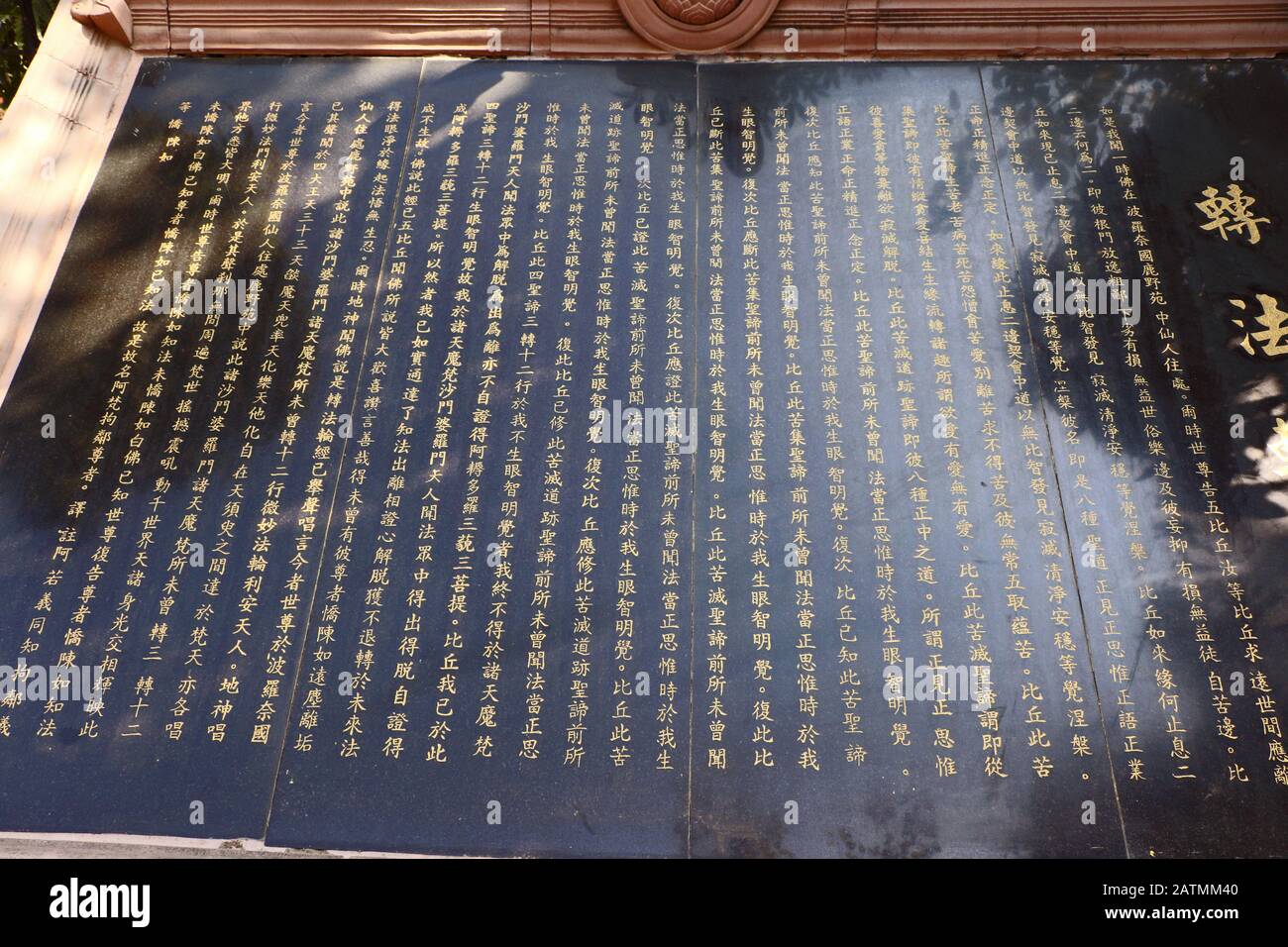 Stone board of foreign script displayed at the Sacred Bodhi Tree ...