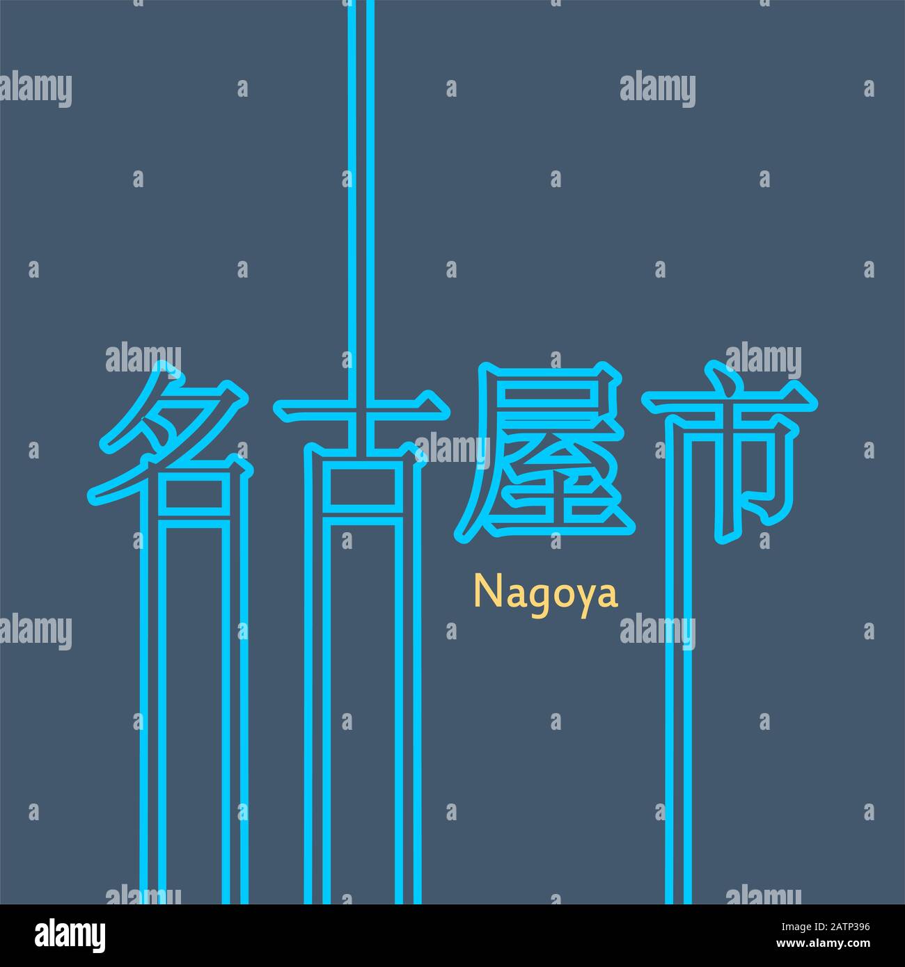 Symbol of nagoya Stock Vector Images - Alamy