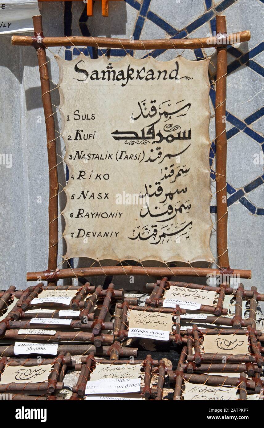 Ancient oriental languages written on leather, Ulug'Bek-Medrese ...