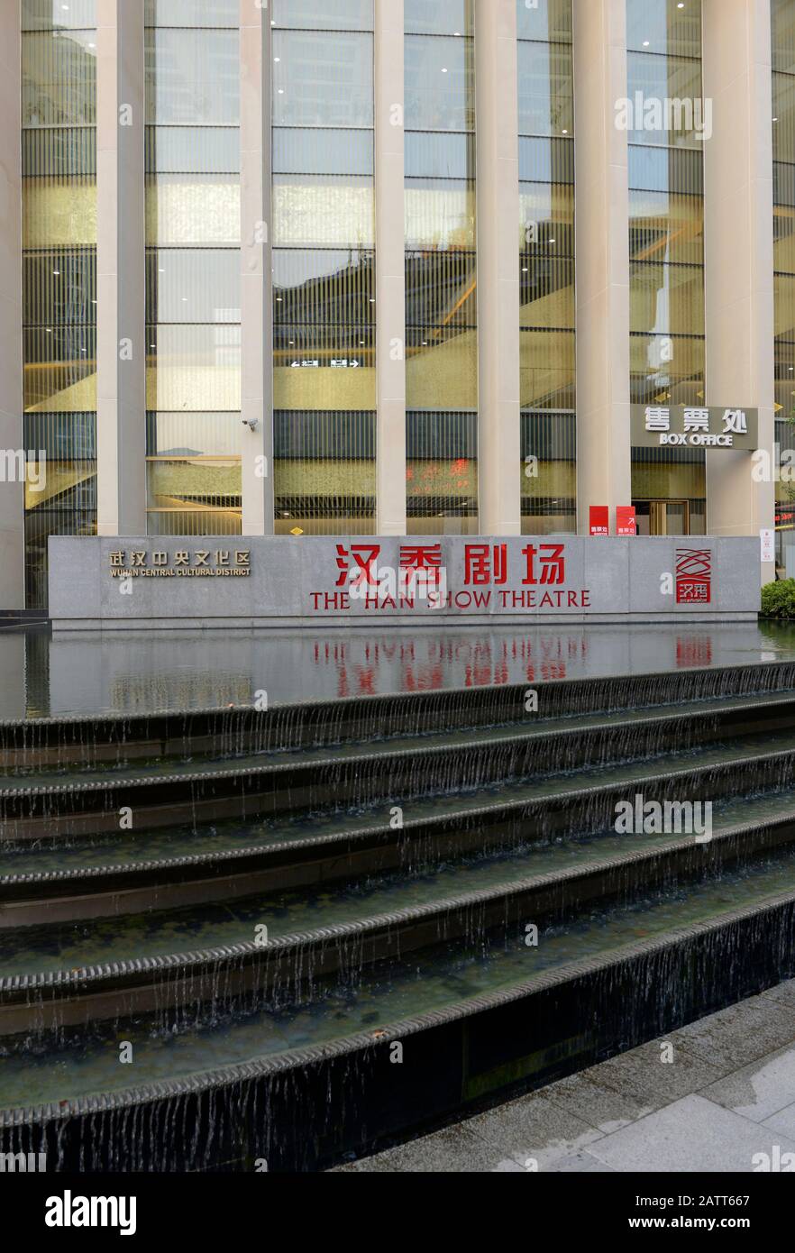 Front entrance area of the Han Show Theatre, Wuchang, Wuhan, China ...