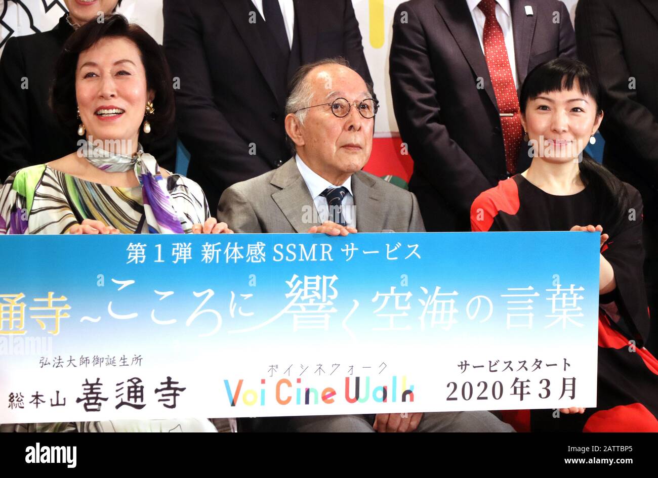 Tokyo, Japan. 4th Feb, 2020. (L-R) Japanese actress Atsuko Takahata ...