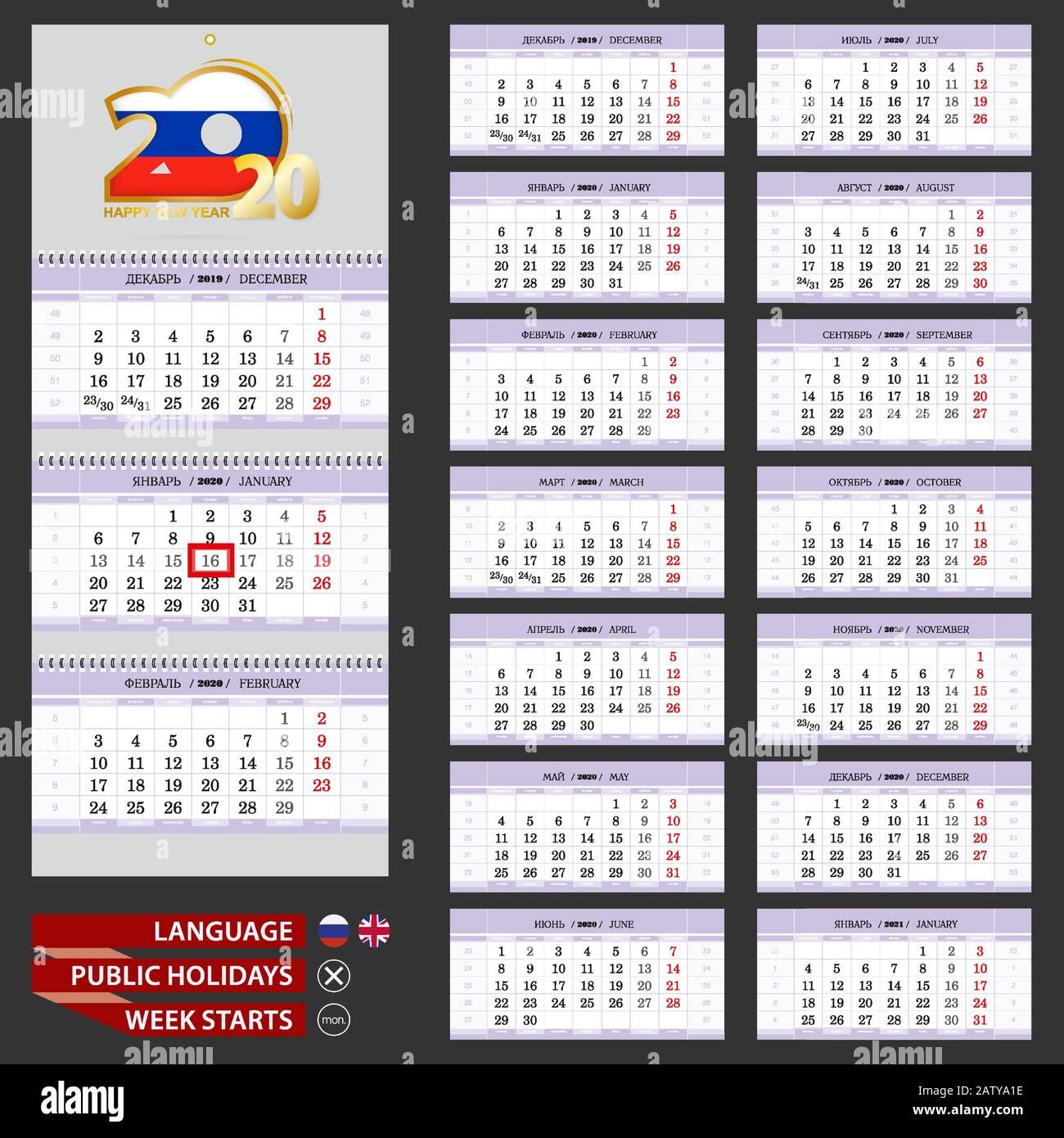 Purple quarterly calendar 2020 in Russian and English. Vector template ...