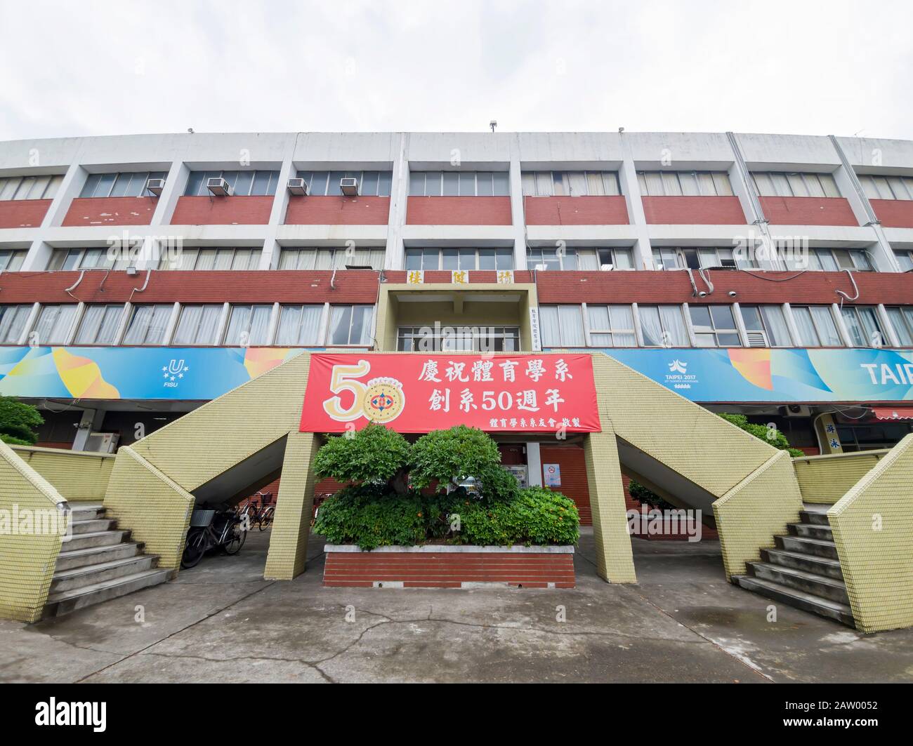 Fu jen catholic university hi-res stock photography and images - Alamy