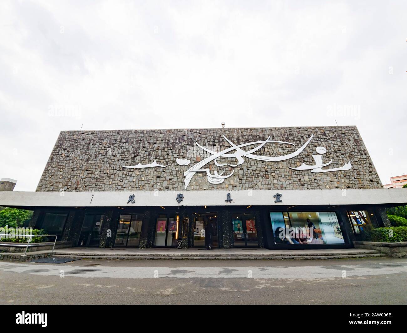 Fu jen catholic university hi-res stock photography and images - Alamy