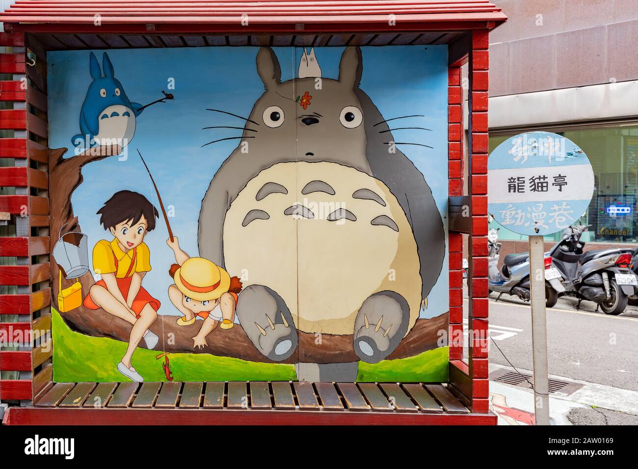 Painted animation lane hi-res stock photography and images - Alamy