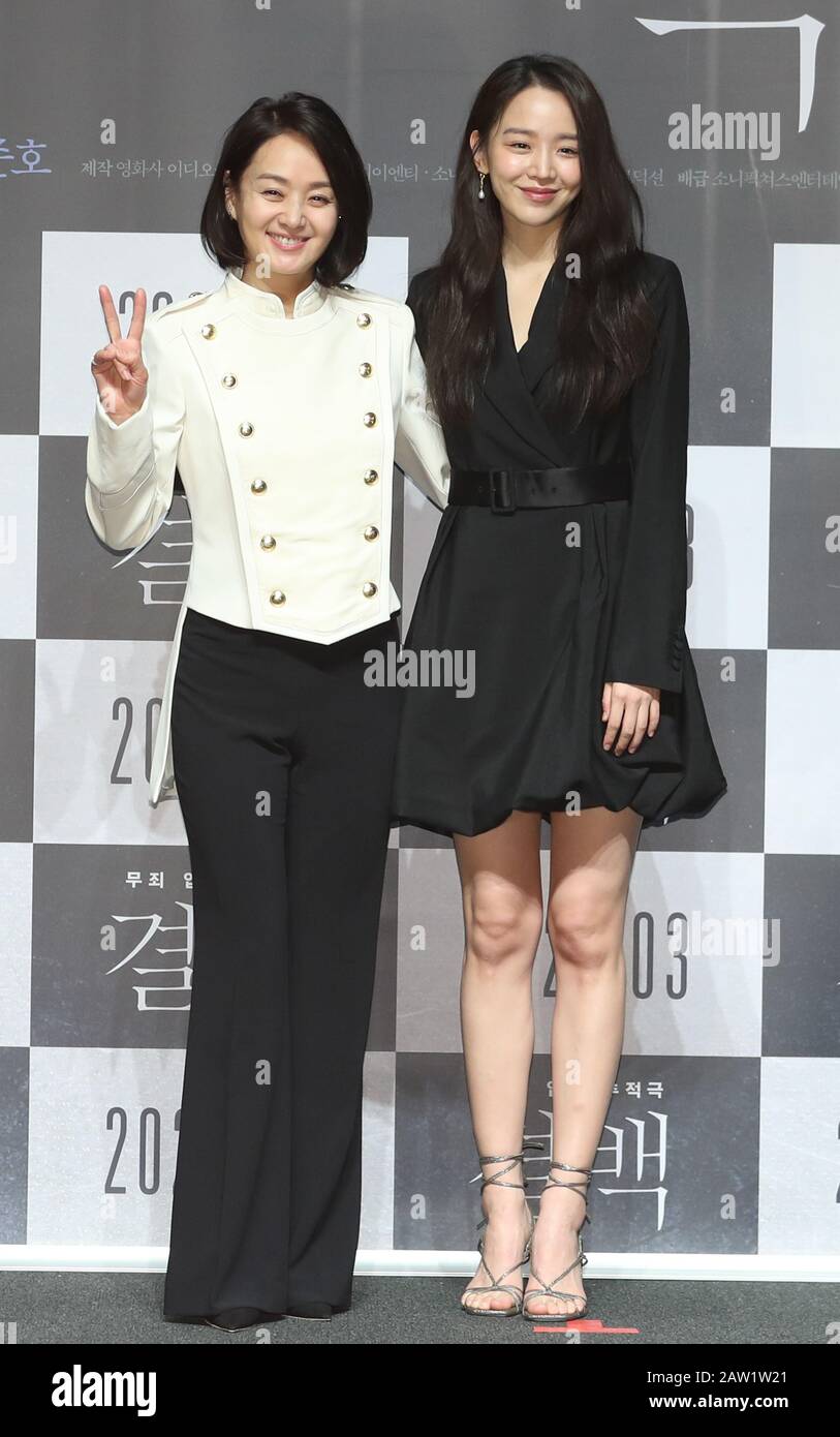 06th Feb, 2020. S. Korean actresses Bae Jong-ok and Shin Hye-sun South Korean actresses Bae Jong ...