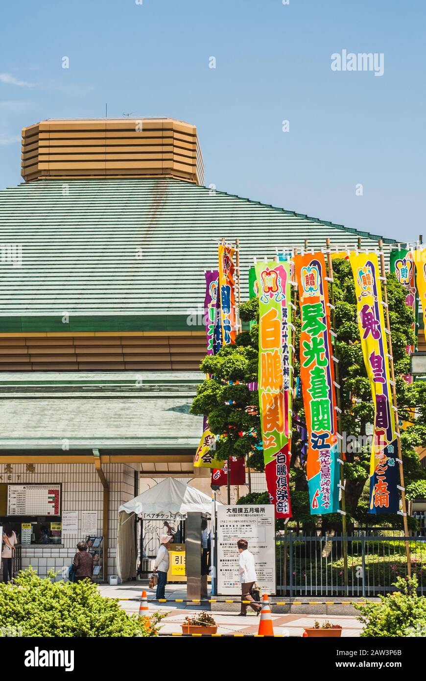 Ryogoku kokugikan stadium hi-res stock photography and images - Alamy
