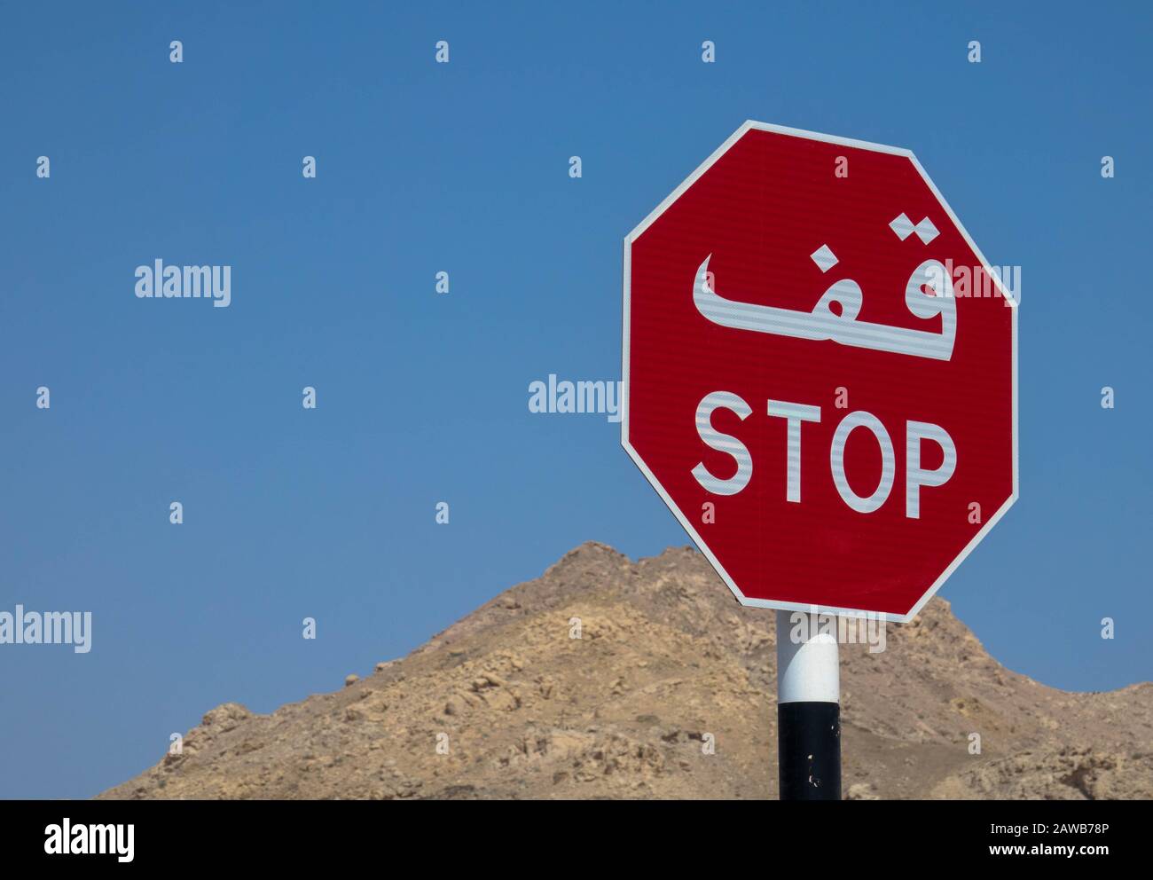 Stop sign for traffic against blue sky, stop Arabian Stock Photo - Alamy