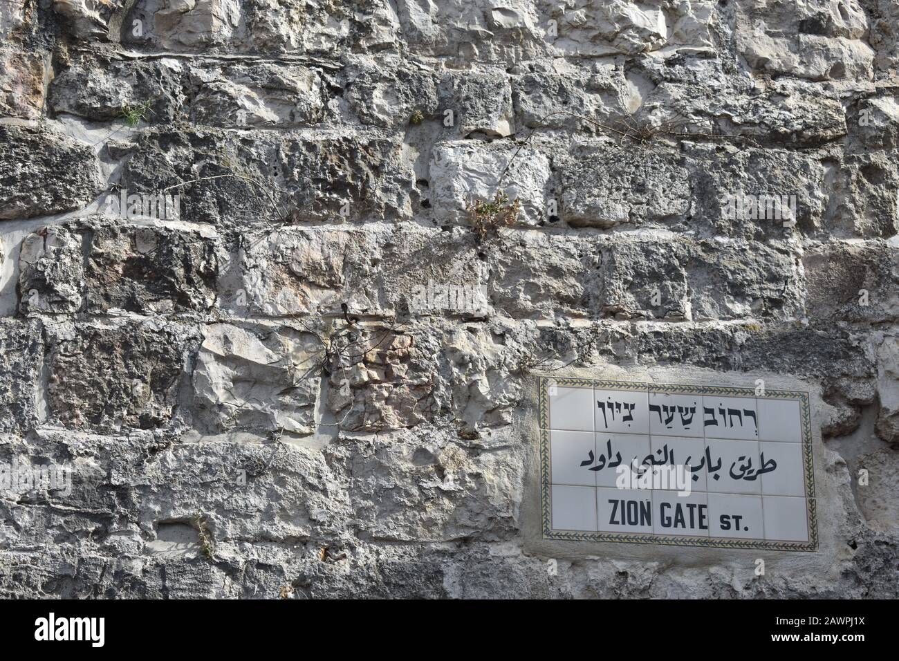 Sign at the entrance of Zion gate (all text translates to: Zion Gate st ...
