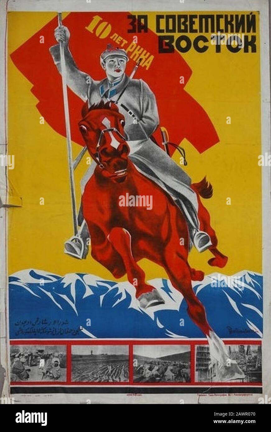 For the Soviet East- 10th Anniversary of Red Army – Russian and Uzbek ...