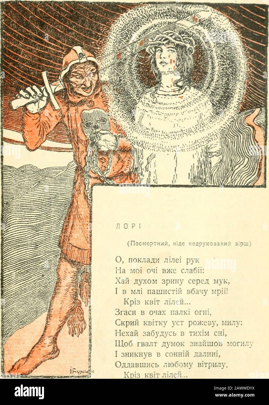 Vinok hi-res stock photography and images - Alamy