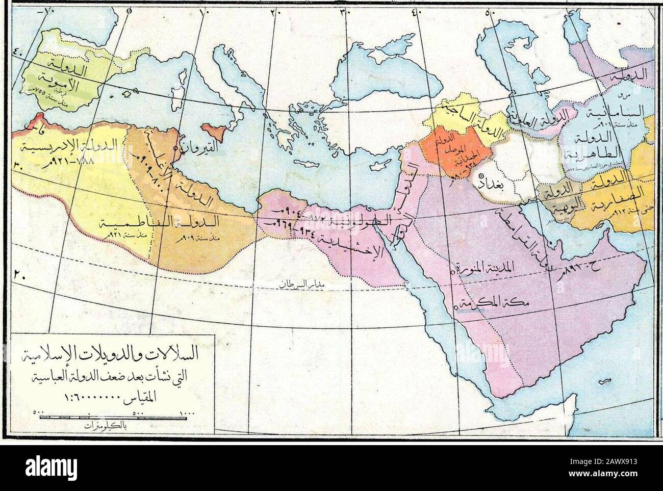 Fragmentation of the Abbasid Caliphate-ar Stock Photo - Alamy