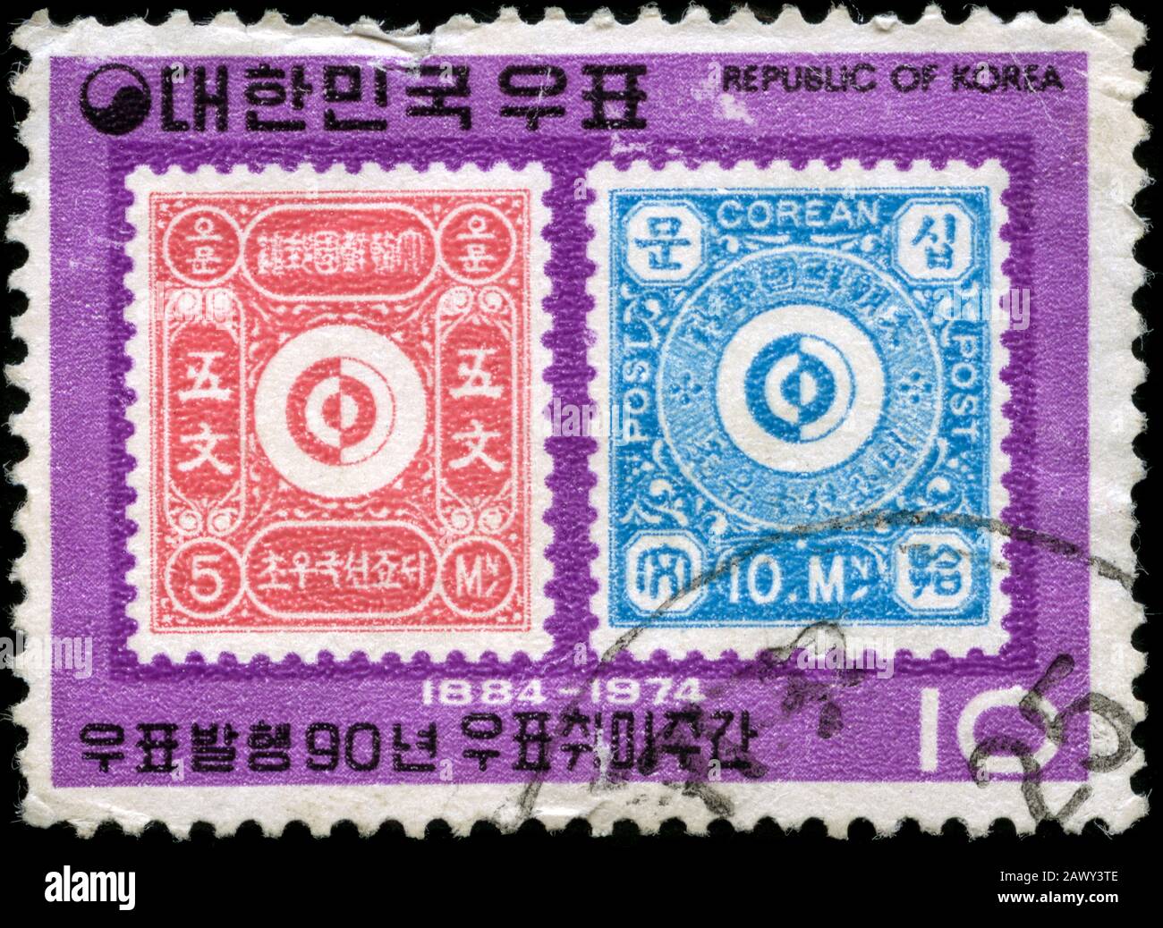 First korean postage stamp hi-res stock photography and images - Alamy