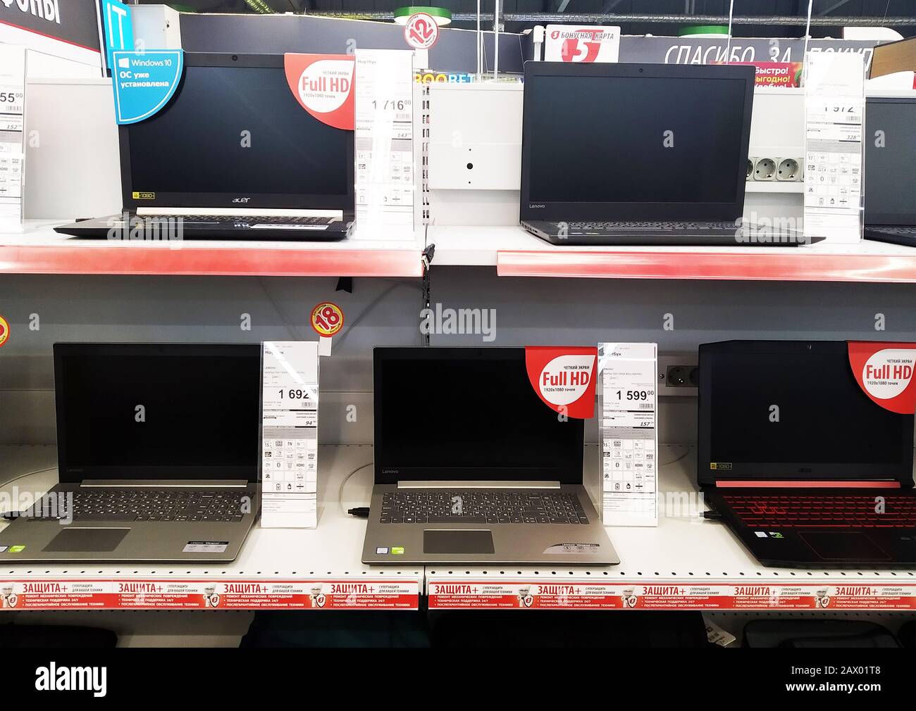 Domestic appliance showroom hi-res stock photography and images - Alamy