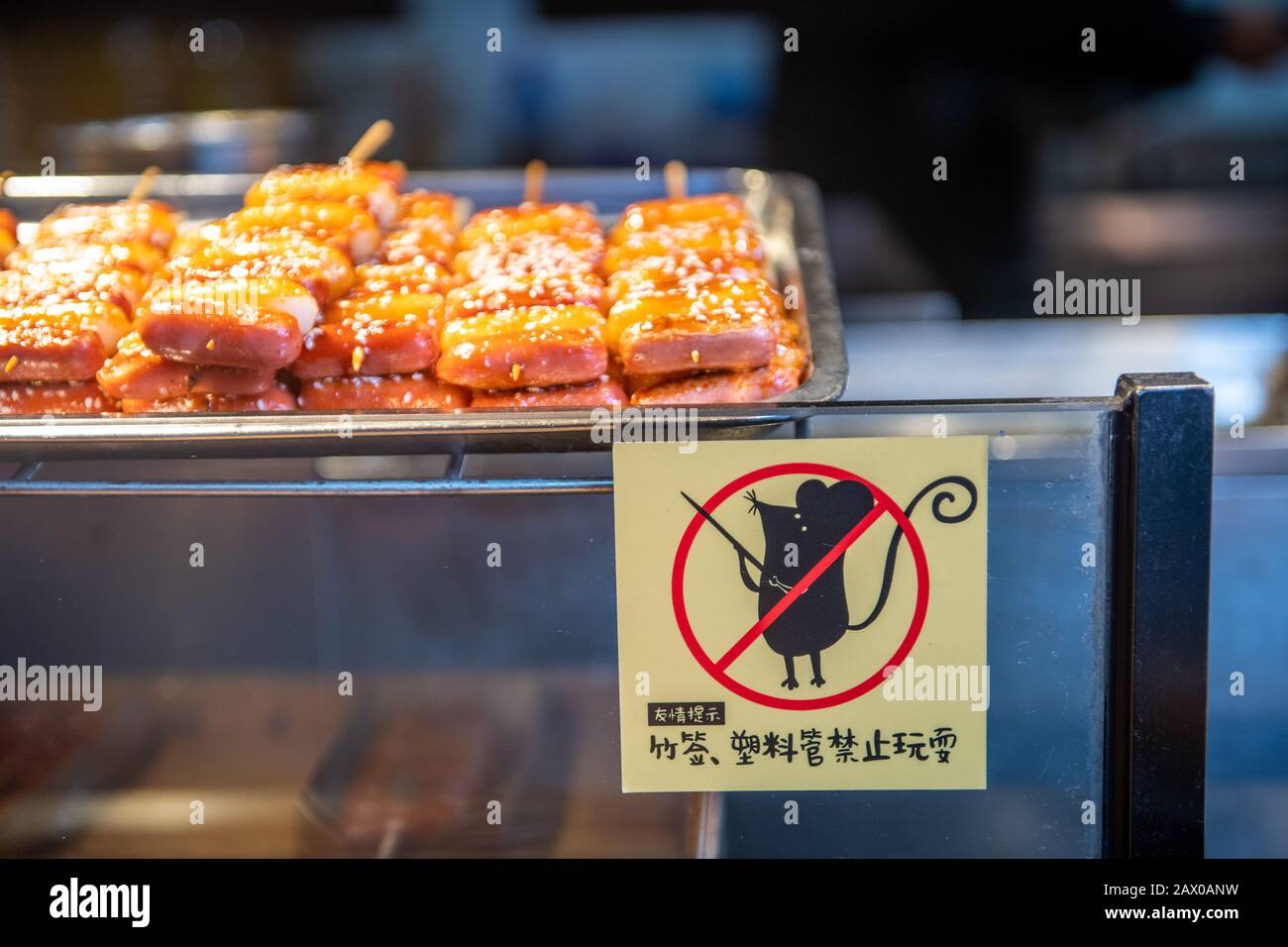 A sign saying no rats allowed in a restaurant, Shanghai, China Stock ...