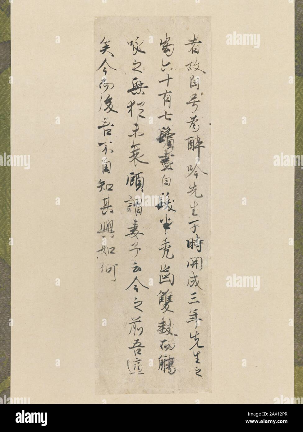 Bai juyi hi-res stock photography and images - Alamy