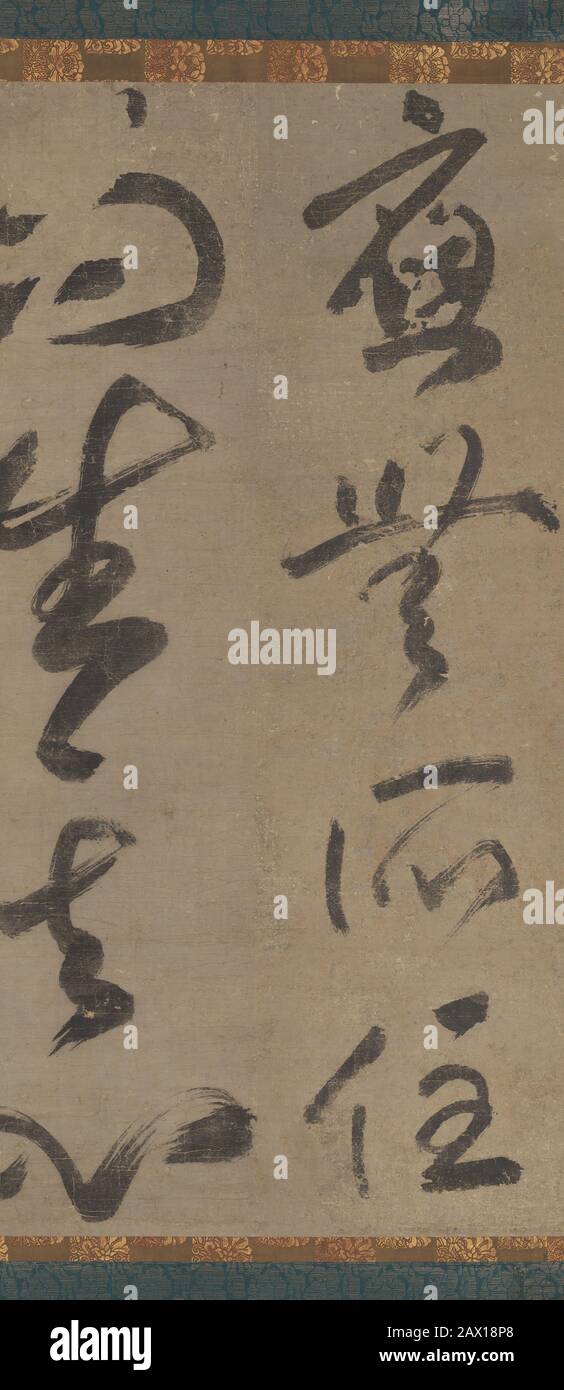 'Abiding nowhere, the awakened mind arises' (Omu shoju nisho goshin ...