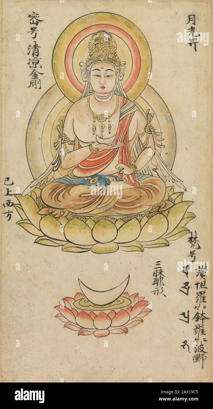 Womb world mandala (taizokai) hi-res stock photography and images - Alamy