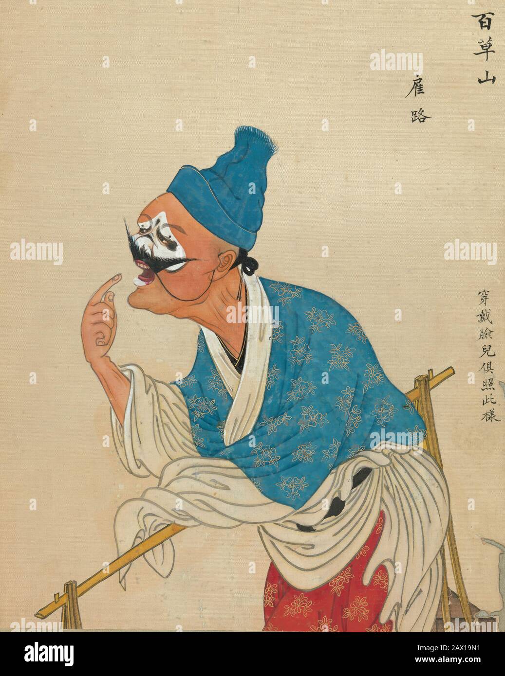 One hundred portraits of Peking opera characters, late 19th-early 20th ...